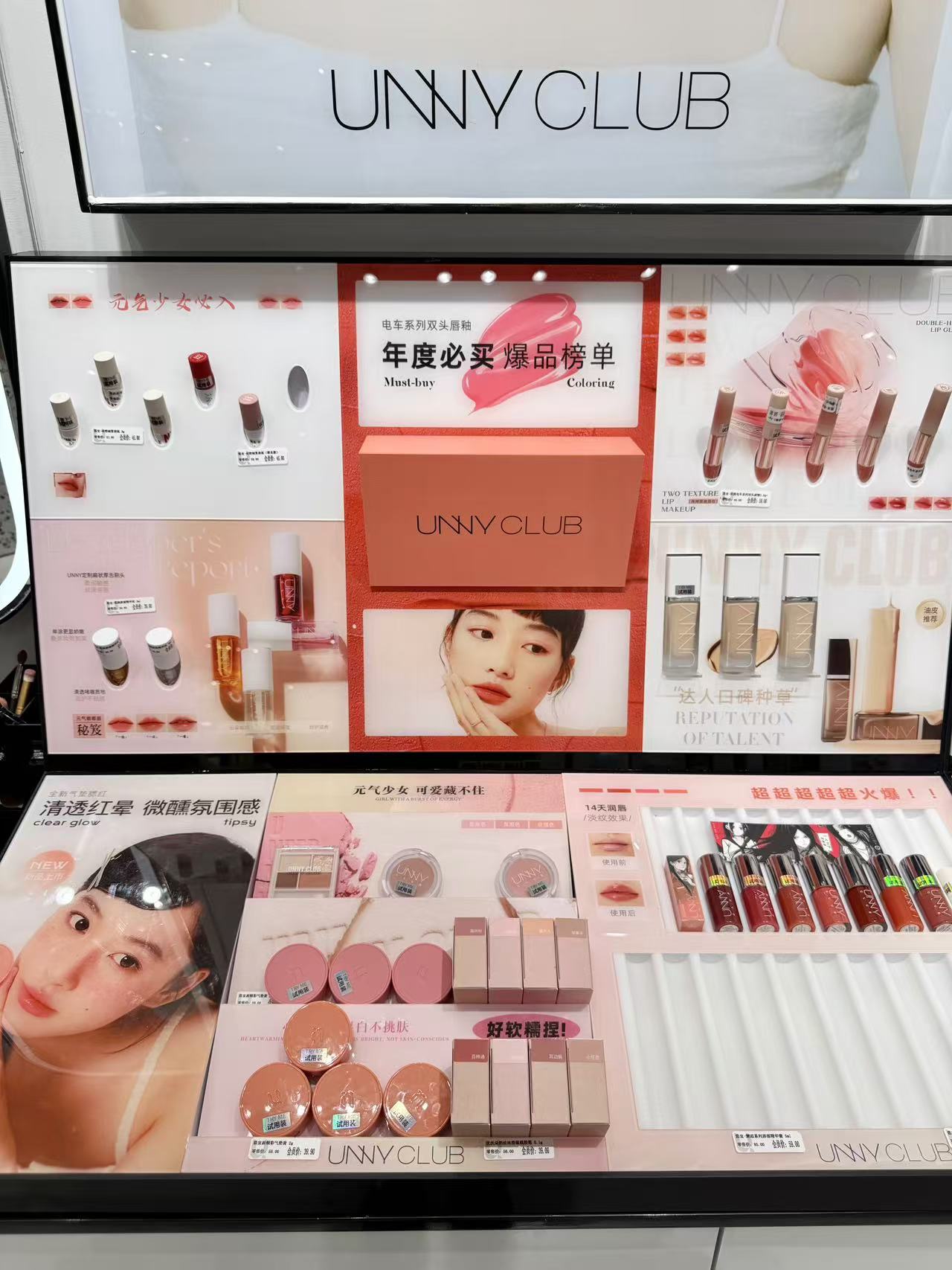 UNNY CLUB 全国首店启幕‌，人气爆品ALL IN！ - 化妆品资讯