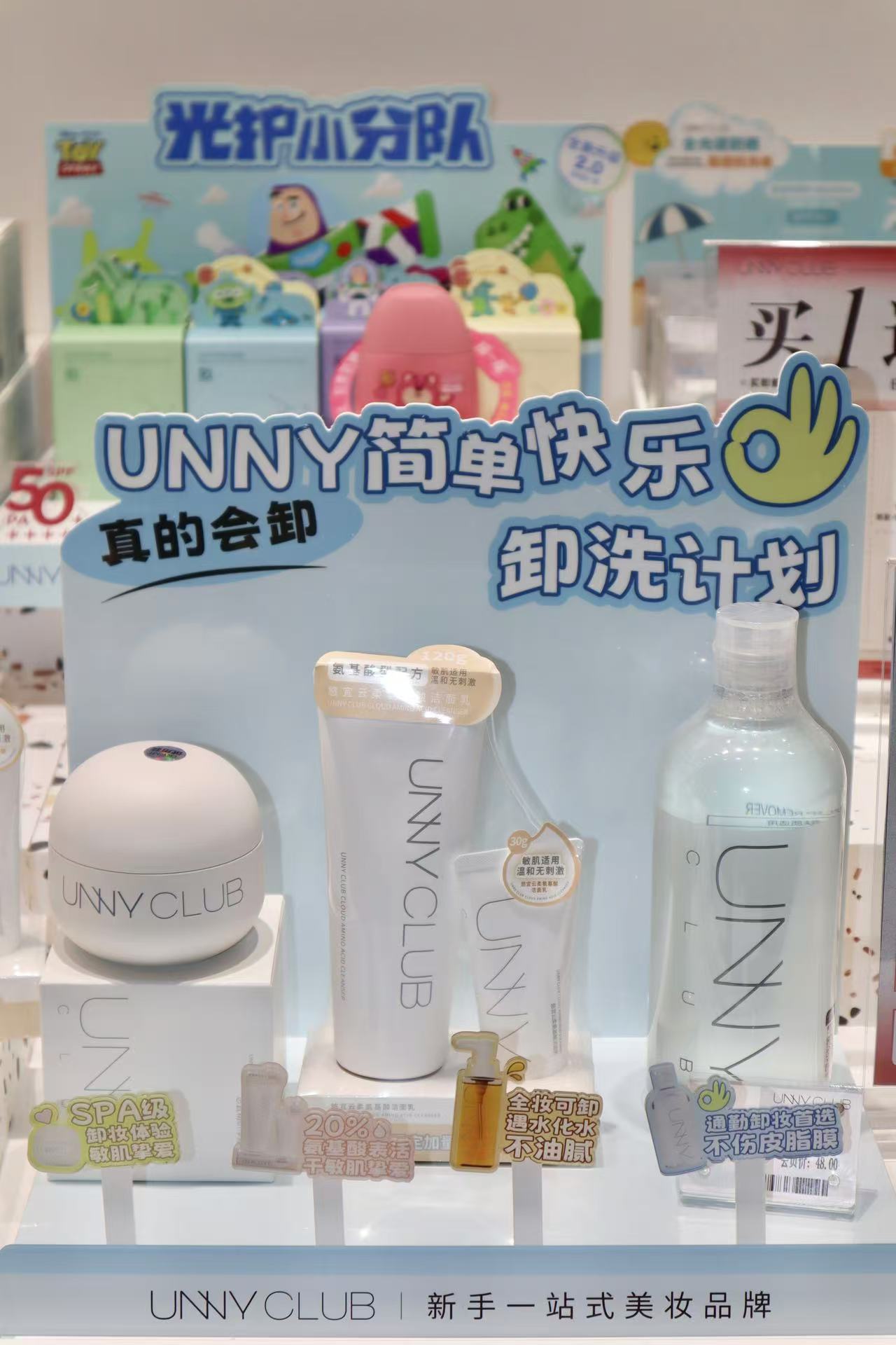 UNNY CLUB 全国首店启幕‌，人气爆品ALL IN！ - 化妆品资讯