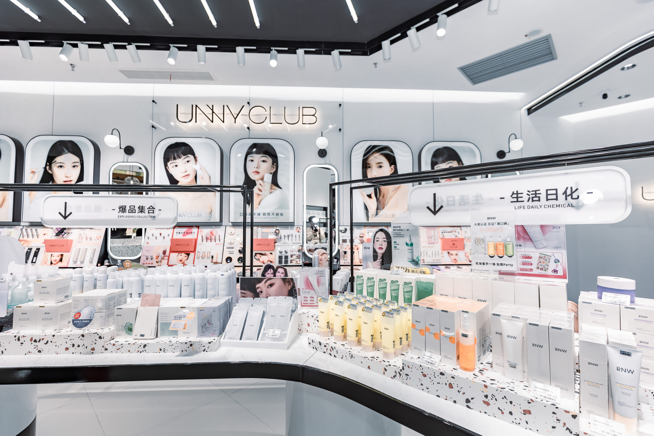 UNNY CLUB 全国首店启幕‌，人气爆品ALL IN！ - 化妆品资讯
